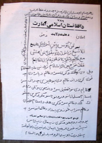 Afghanistan - Lessons in Terror: Attacks on Education in Afghanistan