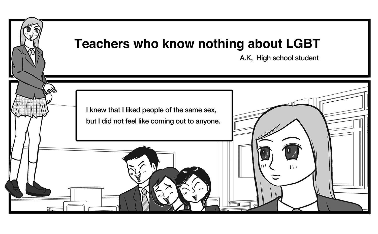 Japan LGBT Manga 2016 Part 2 | Human Rights Watch