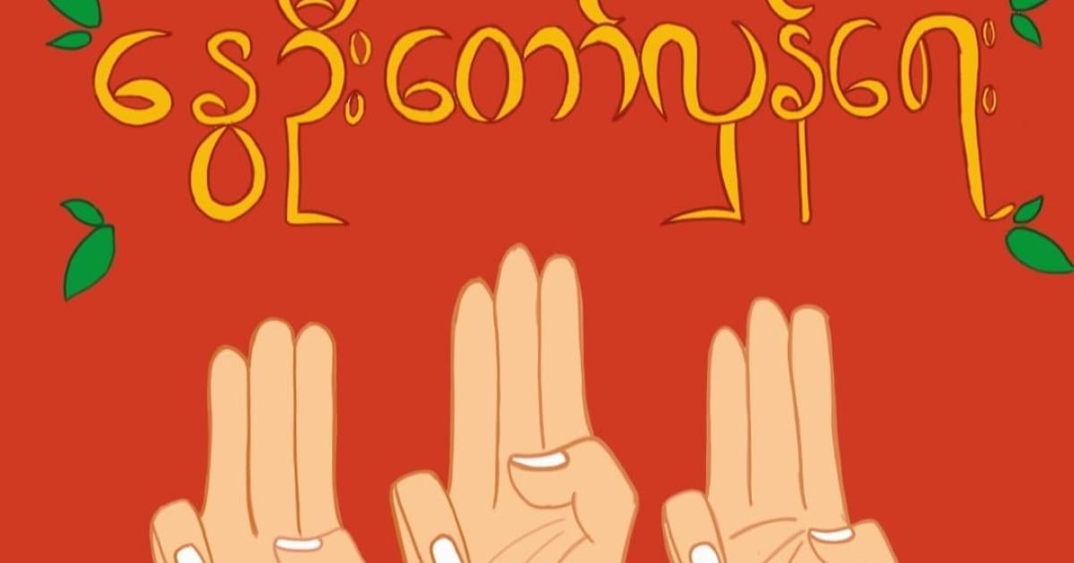 Myanmar's Year of Brutality and Resistance: Daily Brief | Human Rights ...